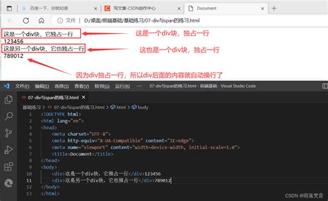 前端——6文本格式化标签和＜div＞和＜span＞标签div直接写文本和span包文本 Csdn博客