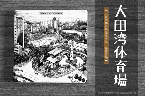 手绘重庆插画 · 记忆重庆 籽鹿唯马 站酷zcool