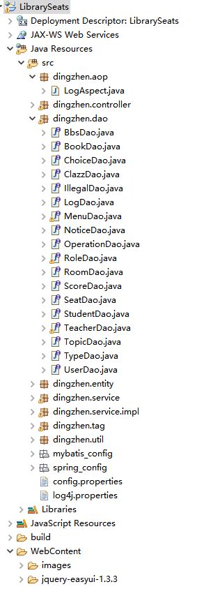 毕业设计 基于java Web的图书馆预约占座管理系统基于java Web的图书馆座位预约系统 Csdn博客