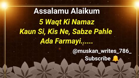 5 Waqt Ki Namaz Kaun Si Kis Ne Sabse Phle Kisne Ada Farmayi Islam