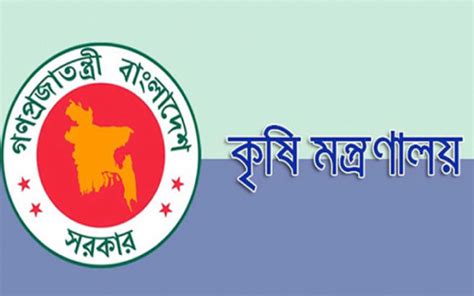 কৃষিক্ষেত্রে গুরুত্বপূর্ণ ব্যক্তি সম্মাননা পাচ্ছেন ২২ জন