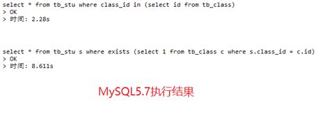 Mysql57和80中in和exists关键字mysql 8 Exist和in 索引 Csdn博客