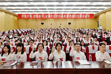 第三次党代会系列报道之七中国共产党成都医学院第三次代表大会胜利闭幕 成医新闻网