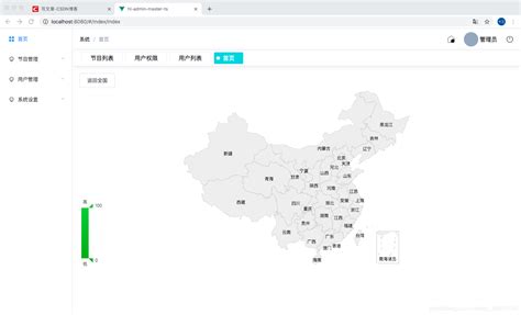 Vue使用echarts展示中国地图vue 中国地图 漂亮 Csdn博客