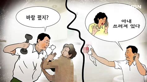 샤워하던 아내를 의처증 남편의 충동 살해 YouTube