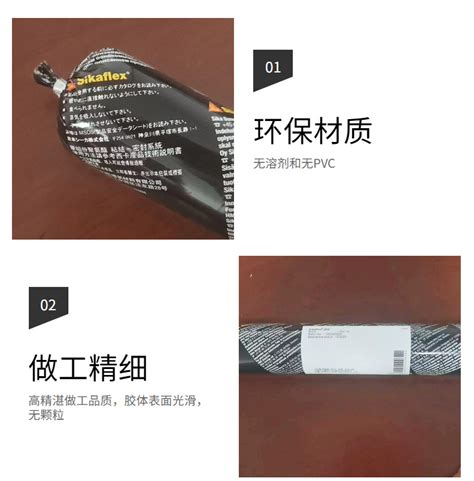 Sikaflex西卡221265日本原装进口单组分聚氨酯粘接汽车结构胶高 阿里巴巴