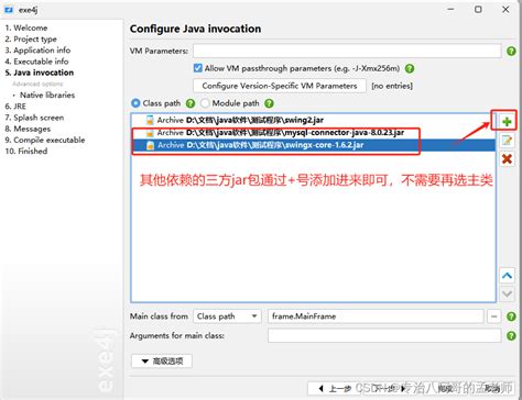 Java程序打包成exe，无java环境也能运行java Exe Csdn博客