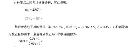 线性系统串联校正 自控原理 Matlab Multisim仿真分析线性系统串联校正matlab仿真 Csdn博客