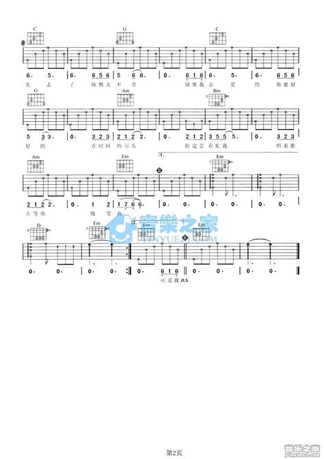 《山楂树》吉他弹唱g调版 陈楚生 Jitaq 吉他库