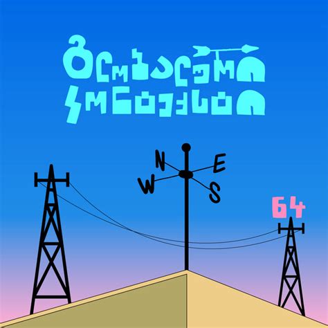 რა კავშირები იკვეთება დონალდ ტრამპსა და სექს ტრეფიკინგში ბრალდებულ ჯეფრი ეფსტინს შორის