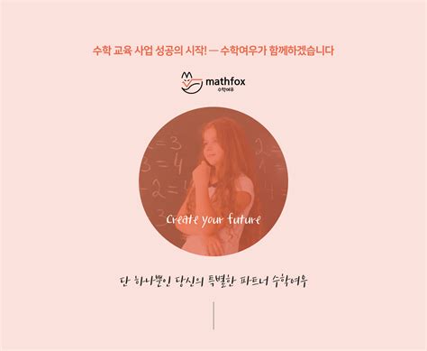 수학여우 무학년 통합 논리 수학 수학여우 무학년 통합 논리 수학