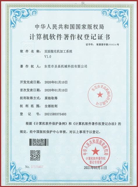 Honor Dongguan Sainko Machinery Technology Co Ltd