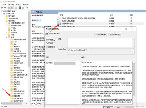 3389连接this Could Be Due To Credssp Encryption Oracle Remediation解决办法 Csdn博客
