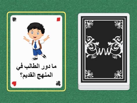 غابات البامبو Random Cards