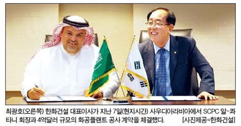 한화건설 사우디서 4억弗 플랜트 수주