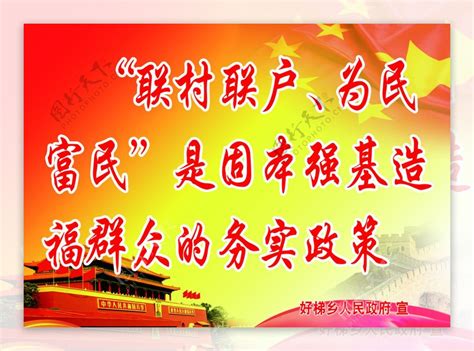 党建展板图片素材 编号16011403 图行天下
