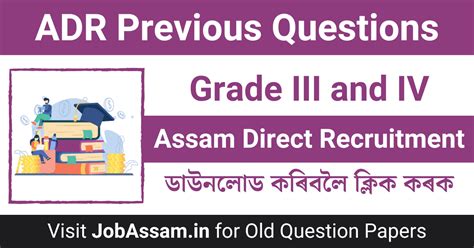 Assam Direct Recruitment Question Papers Adre Question Paper Pdf