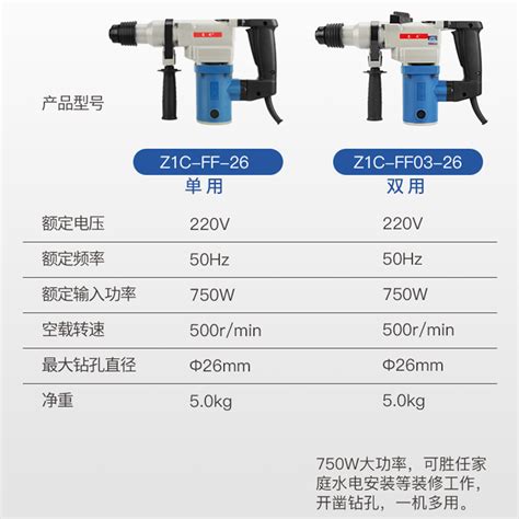 东成电锤型号大全 东成电锤型号 东成手电钻型号大全 大山谷图库