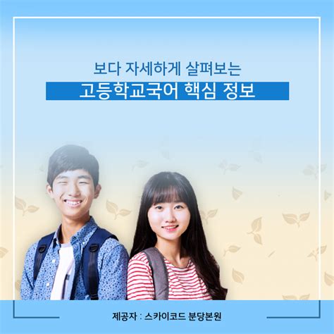 국어잘하는법 국어인강을 효과적으로 활용하는 방법 슈퍼쌤 강의 고등학교국어의 이해 네이버 블로그