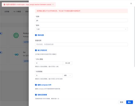 你们是不是 go 项目的部署没做好就放上来了？ 1panel 社区论坛 fit2cloud 飞致云