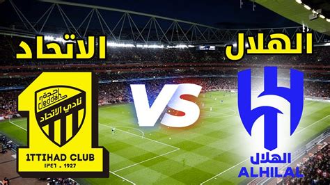 موعد مباراة الهلال والاتحاد القادمة في ربع نهائي كأس الملك السعودي 2025