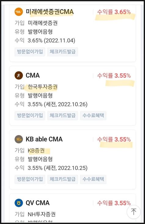 증권사 Cma금리비교 Ft2023년 상장 케이뱅크 비상장 투자하기 네이버 블로그