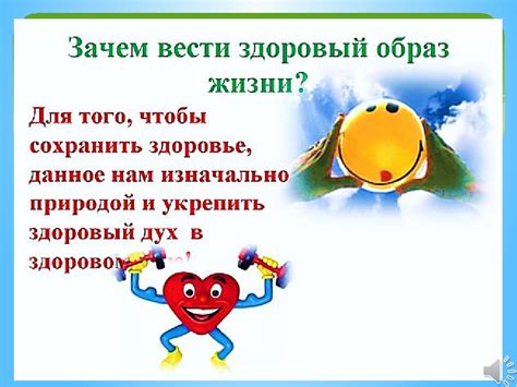 Презентация на тему здоровый образ жизни для детей в детском саду