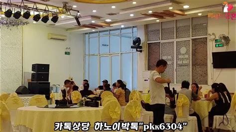 베트남국제결혼2023년 6월30일 두분의 결혼을 진심으로 축하 합니다퍼펙트s Broadcast Youtube