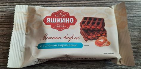 Мягкие вафли Яшкино с солёной карамелью | отзывы