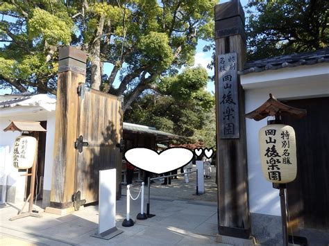 岡山後楽園を見学しました 千葉の歴史名所旧跡アドバイザー尼木のブログ