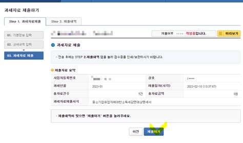 중소기업 청년 소득세 감면 조건 및 신청서 명세서 작성 방법 네이버 블로그