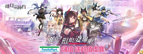 緋紅的神約 Echocalypse 官方網站