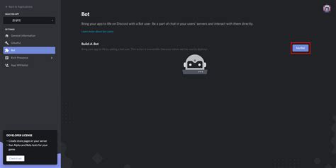 【用 Js 寫一個 Discord Bot！】01 建立機器人 一顆藍莓