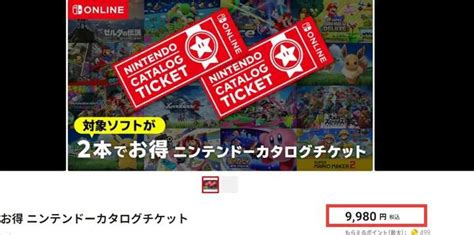 Ns 相关问题和eshop点卡充值小技巧 Switch交流圈 踩蘑菇社区