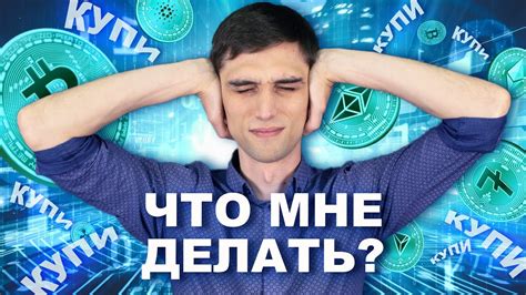 Первые шаги криптоинвестора С чего начать новичку в криптовалюте