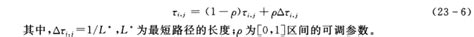 基于蚁群算法的二维路径规划 阿里云开发者社区