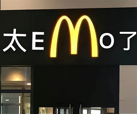 Emo是什么意思，emo的全称怎么读寻觅网