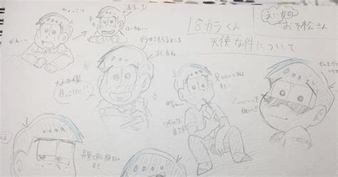 おそ松さん 映画のおそ松さん見た感想18カラ松 そふとのイラスト Pixiv