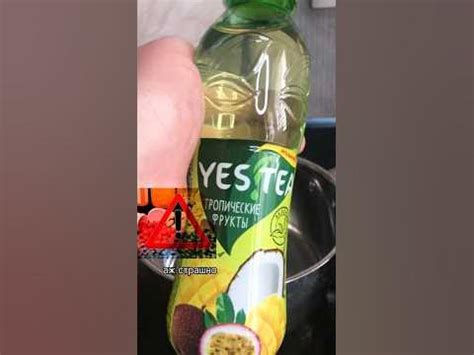 ЧАЙ “YES TEA” ОПАСЕН? Что за добавка??? #belinsky - YouTube