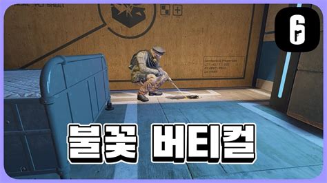 매버릭 장인의 무소음 수직 암살 [레식 웃긴 영상] Youtube