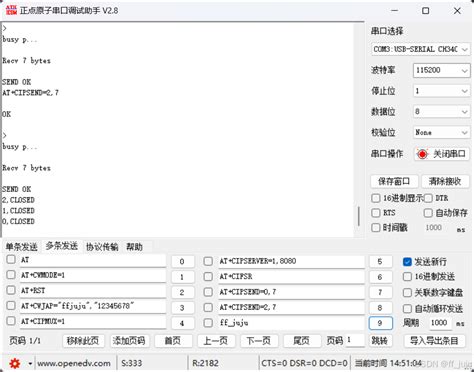 esp8266 sta模式tcp服务器 电脑手机网络调试助手 esp8266的tcp调试助手 csdn博客