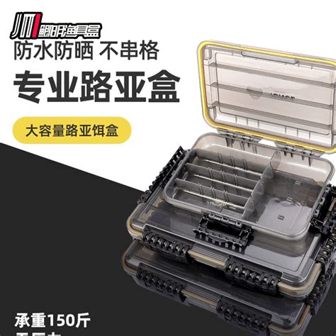 路亚饵盒收纳盒防水米诺铅笔饵鱼饵收纳盒大容量海钓盒软饵假饵盒：户外钓鱼装备升级，从此不再乱糟糟！ 饵料盒 淘宝好物网