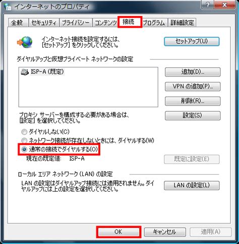 PPPoE接続設定 データ復旧のパソコンサポートやまもと