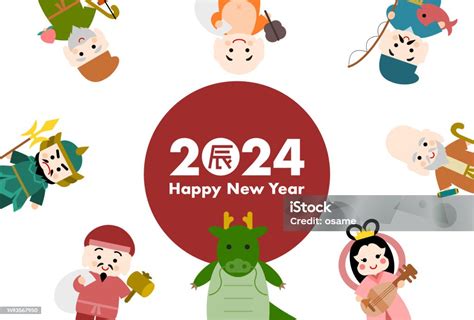 2024년 연하장 용의 해 용과 일본의 행운의 일곱 신 벡터 그림입니다 1월에 대한 스톡 벡터 아트 및 기타 이미지 1월 2024년 Benzaiten Istock