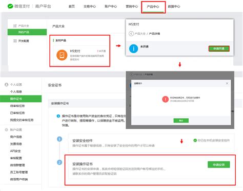 第三方收款：配置微信 h5 支付 金数据帮助中心