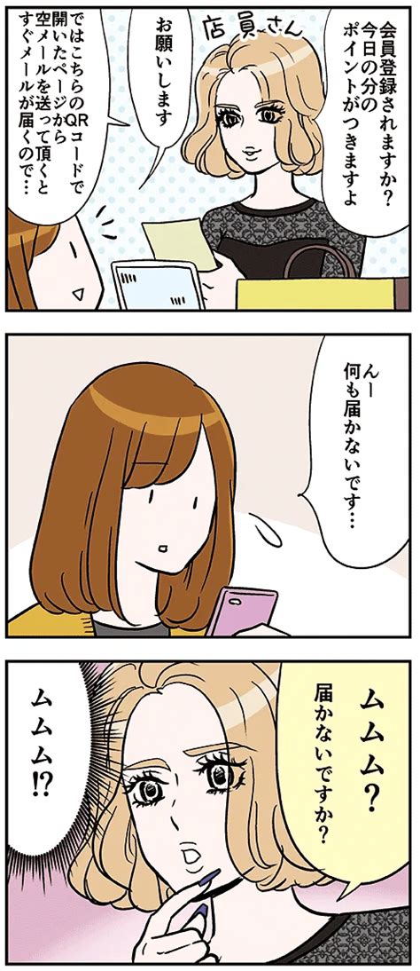 見た目はギャルなのに、喋り方が意外だった店員さんが笑える 話題の画像プラス