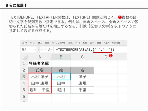 S003｜区切り文字で文字列を左／真ん中／右から別々に抽出したい【textbefore関数、textafter関数、left関数、mid関数、right関数、len関数、find関数