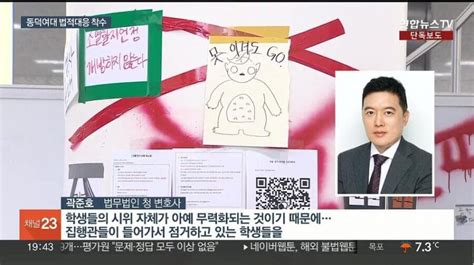 동덕여대의 진짜 적은 사실 학교가 아님 유머 움짤 이슈 에펨코리아