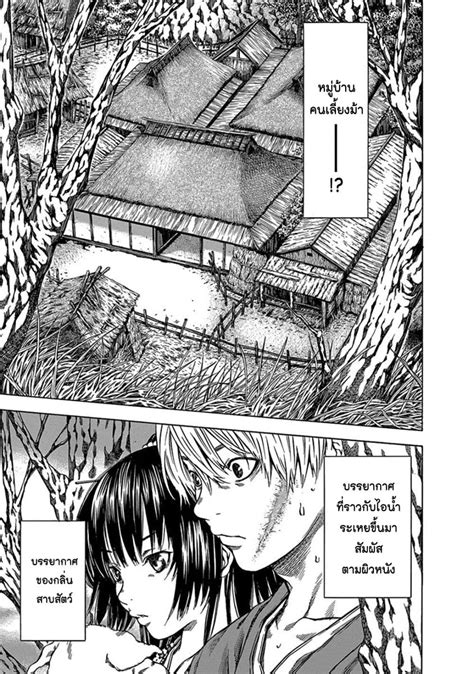Ateya No Tsubaki 112 Doujinmoon