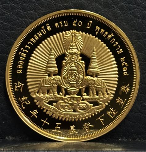 เหรียญหลวงปู่ไต้ฮงกง เนื้อทองคำขัดเงา 3 มิติ รุ่นกาญจนาภิเษก ครองราชย์ 50 ปี พ ศ 2539 สวยพร้อมกล่อง